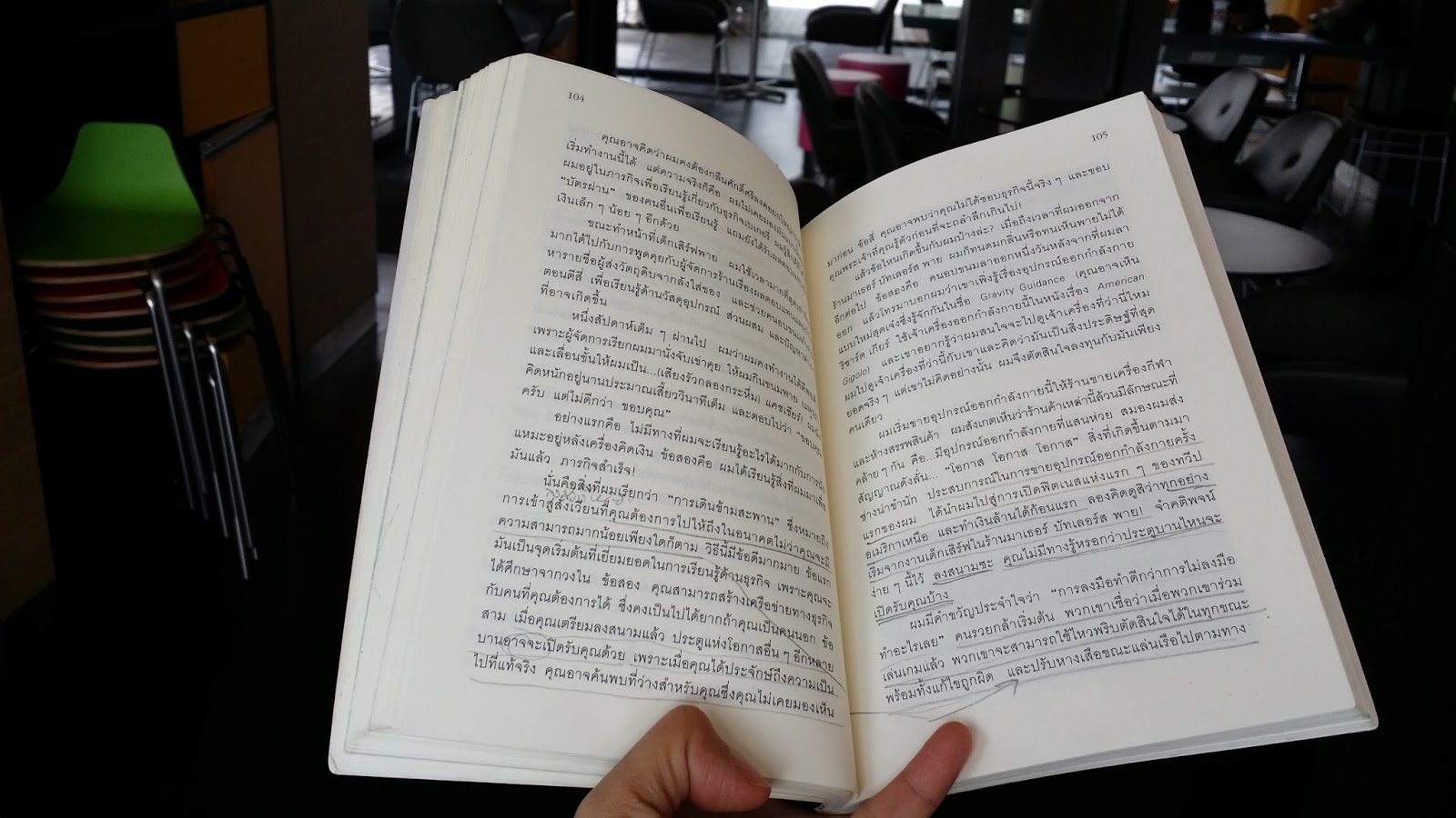 อ่านแล้วรวย ถอดรหัสลับสมองเงินล้าน Secrets Of Millionaire Mind