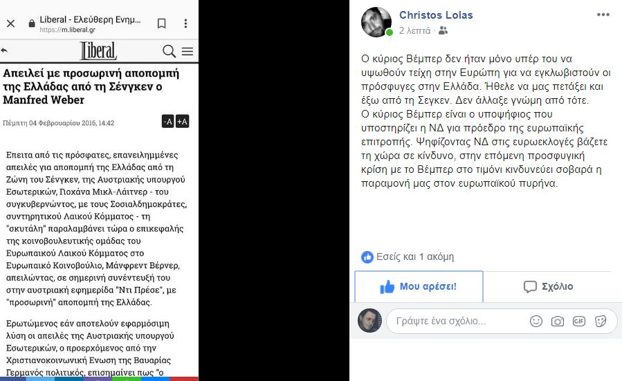 Η ΦΑΡΜΑΚΟΓΛΩΣΣΑ ΚΙΡΚΗ: Σ. Φάμελλος: Τα δανεικά κι αγύριστα ΝΔ και ΠΑΣΟΚ ...