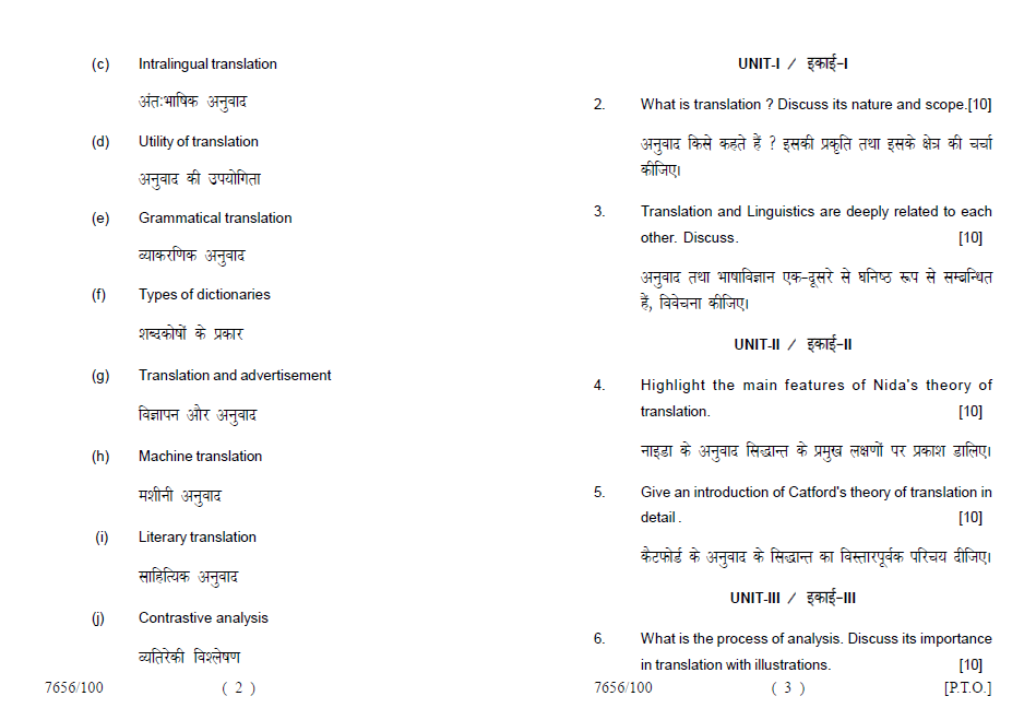 Lucknow University M.A.(Semester-II) LINGUISTICS [ Fourth Paper ...