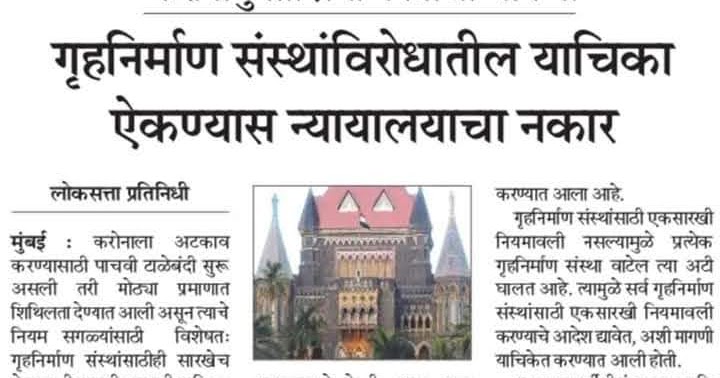 Saket Parisar Advanced Locality Management [ALM]