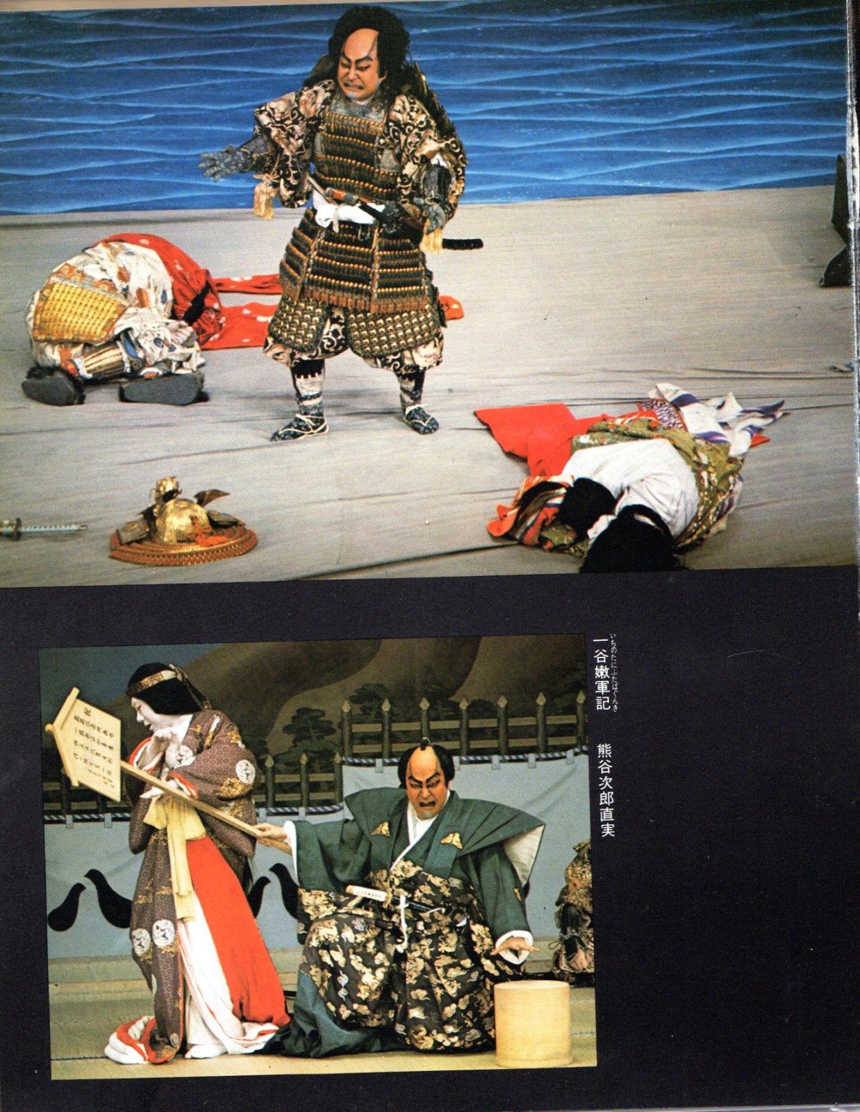 Kabuki Woogie: 1. Kabuki Book Covers: ICHIKAWA ENNOSUKE (Vol. 2 in ...