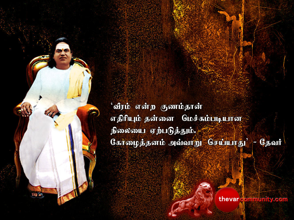 THEVAR DESKTOP WALLPAPER | MUKKULATHOR MEDIA
