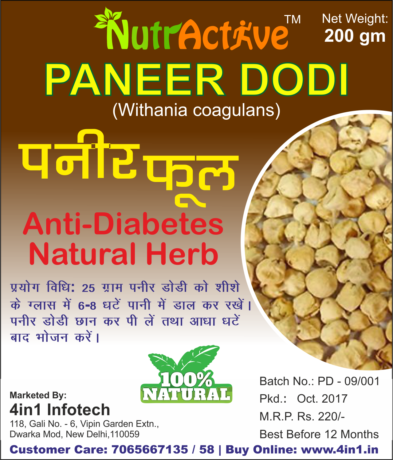 Paneer Dodi | Indian Rennet | Paneer Doda | 200 gm