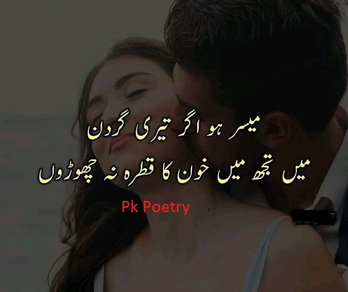 Pk Poetry