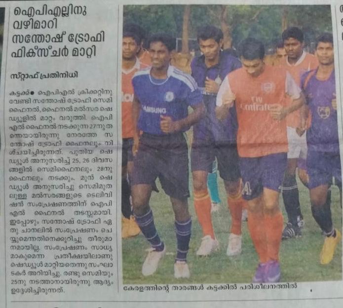 KANNUR FOOTBALLERS: Daison Devadas