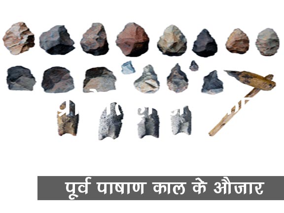 पूर्व पाषाण काल | Palaeolithic or Old Stone Age - GK in Hindi | MP GK ...