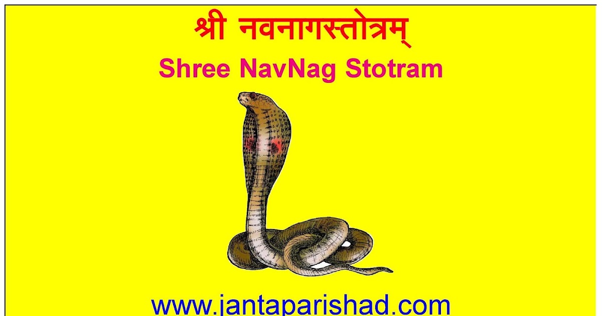 Navnag Stotra In English with meaning - Nav Nag Stotram In English ...