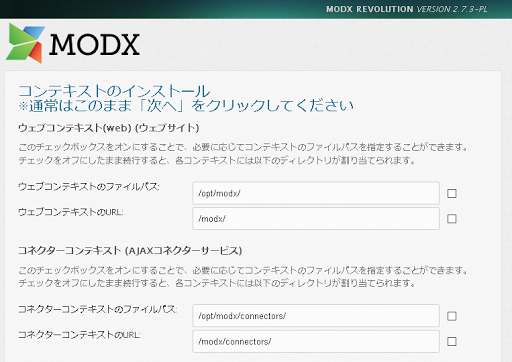 serverあれこれ: Ubuntu 20.04にMODX Evolutionをインストールする