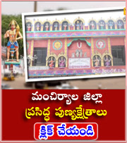 Famous Temples List In Mahabubnagar District | Telangana State