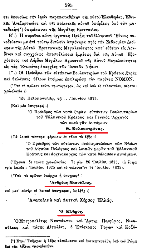 New Radio: ΠΡΑΞΗ ΥΠΟΤΕΛΕΙΑΣ ΜΕ ΤΗΝ ΥΠΟΓΡΑΦΗ ΤΟΥ ΓΕΡΟΥ ΤΟΥ ΜΩΡΙΑ & ΑΛΛΩΝ ...