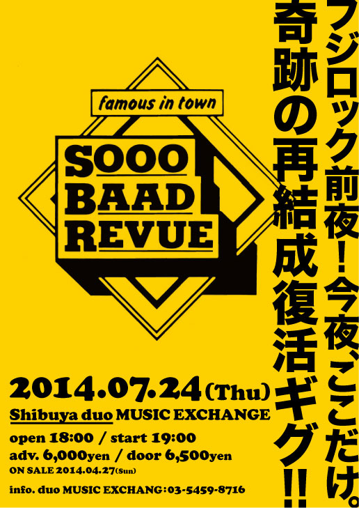 johnkatsmc5: Sooo Baad Revue"Sooo Baad Revue"1976 Japan Soul Jazz Funk ...