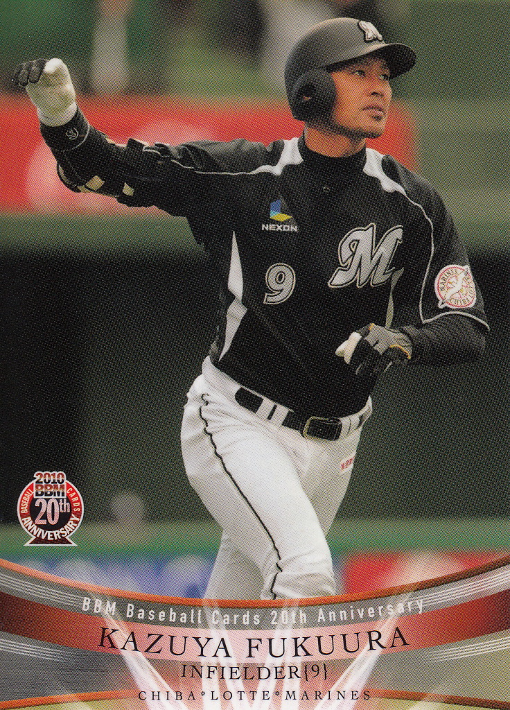 Japanese Baseball Cards: Kazuya Fukuura