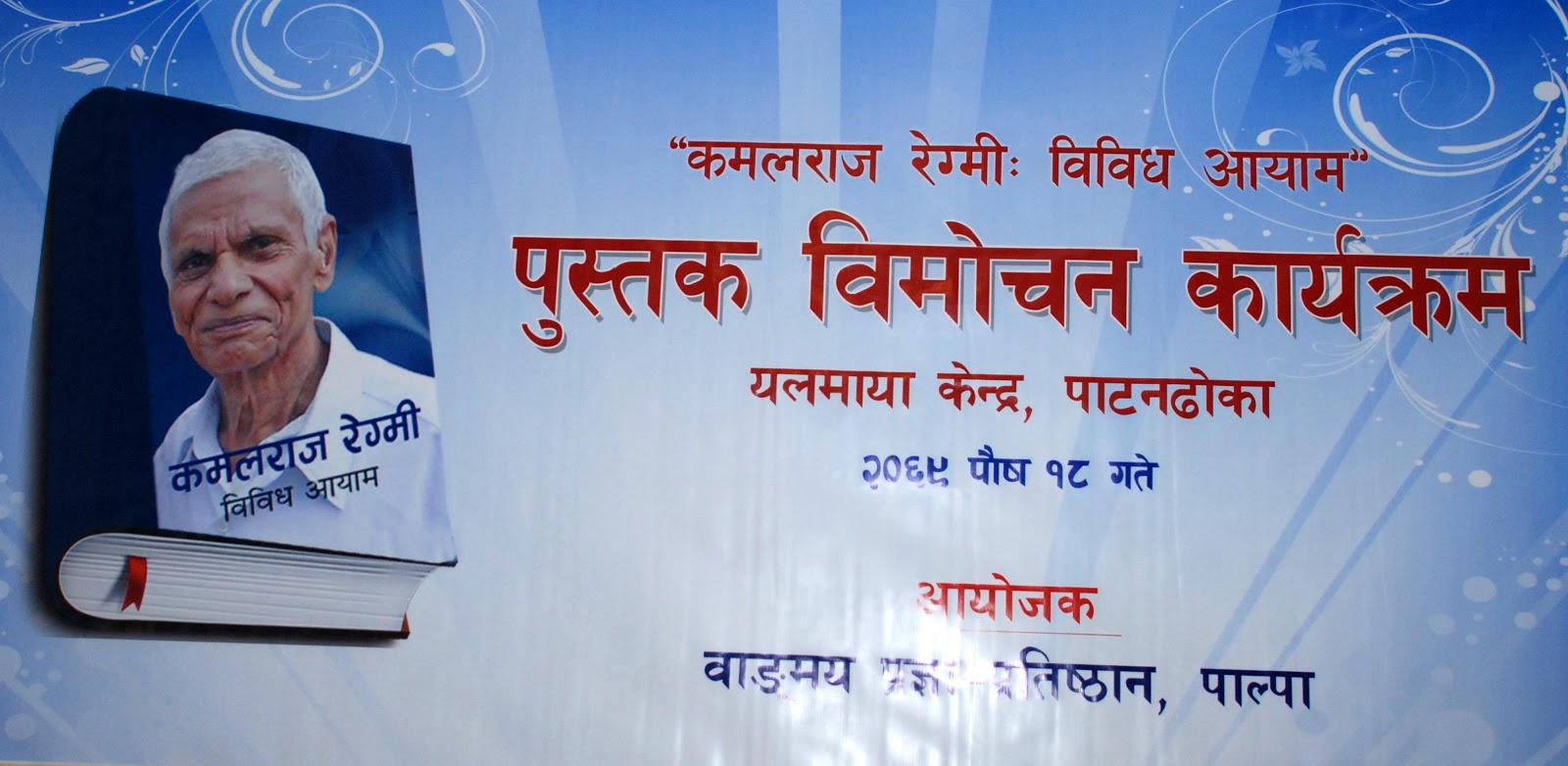 Sandhya Regmi - Book Release - Kamal Raj Regmi Jan 2, 2013