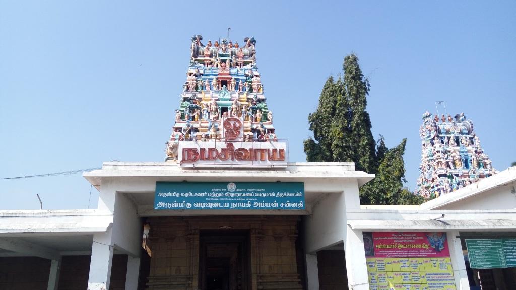 Tamilnadu Tourism: Mahudeshwarar Temple, Kodumudi – The Temple