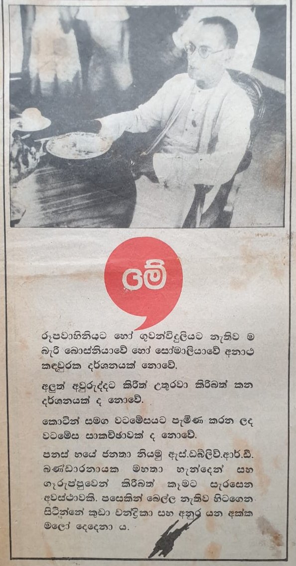 THATTAYAGE KOLAMA . . . . . . . . . . . . . තට්ටයාගේ කොලම - Thattaya's ...