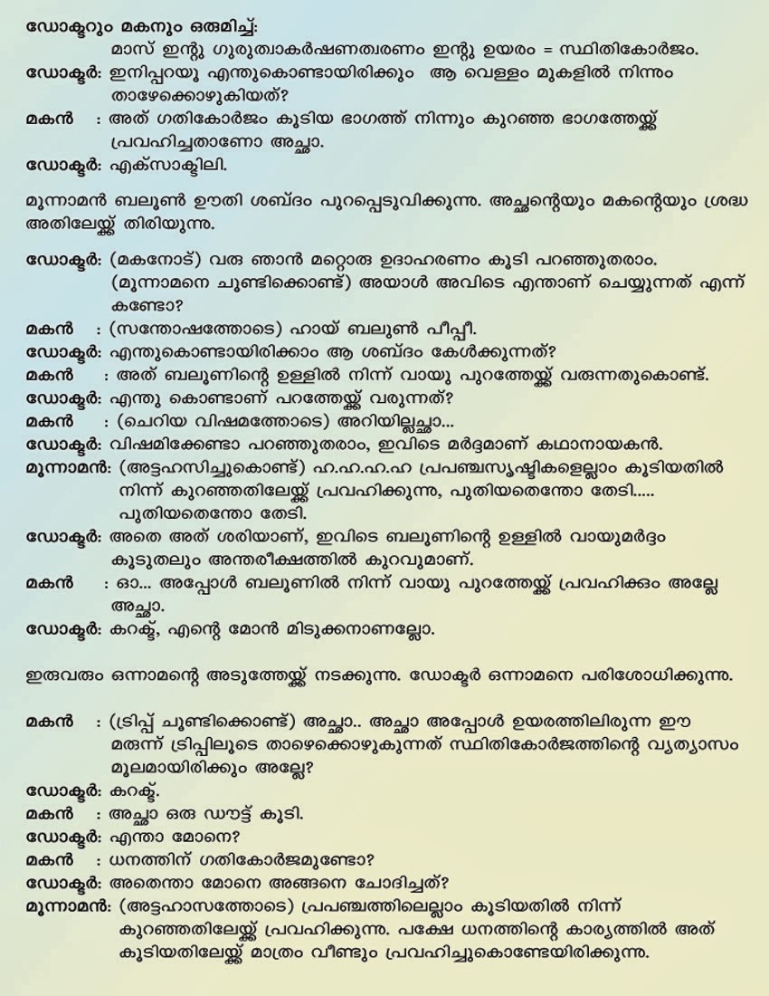 Swathy Ss Video Lesson Script Role Play Script