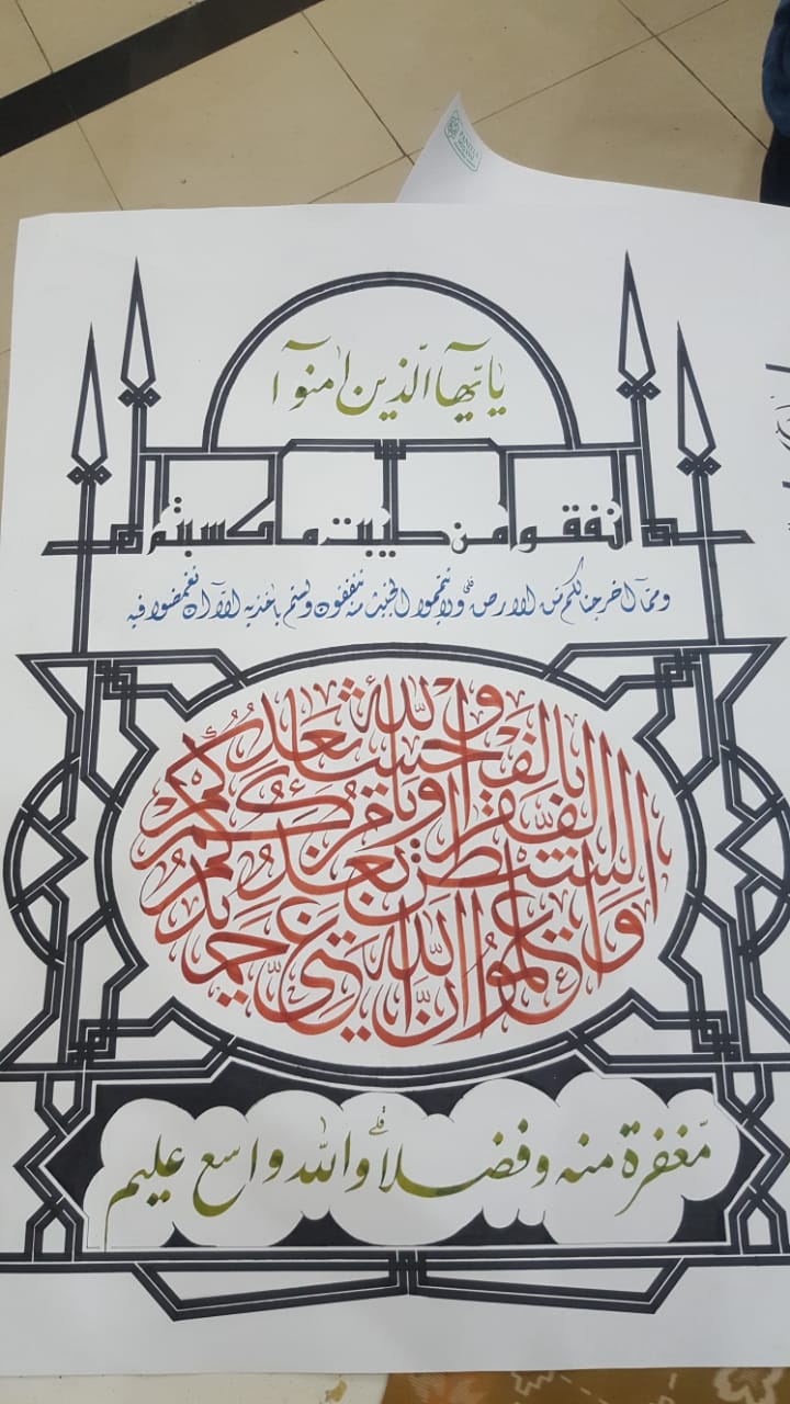 Inilah Lomba Kaligrafi Khat Naskhi