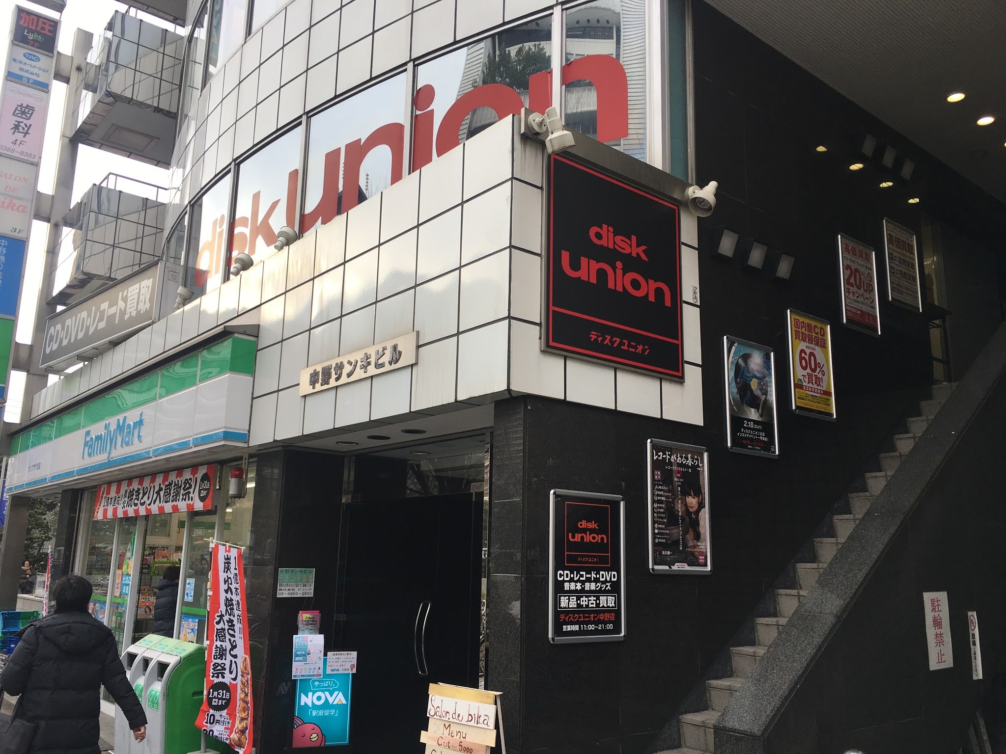 Tokyo Explorer's Map: disc union 中野店｜