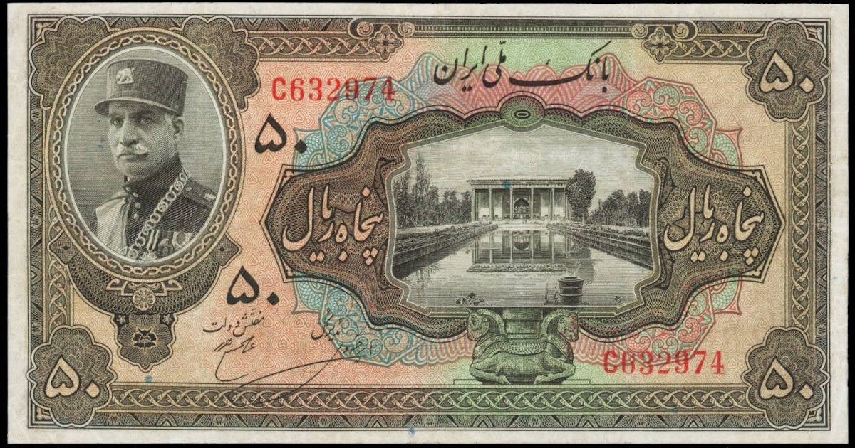 Iran 50 Rial note 1934 Reza Shah Pahlavi|World Banknotes & Coins ...