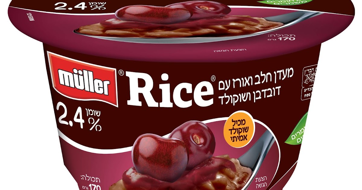 לבזבז באהבה : Muller Rice מתרחבת עם סדרת שוקולד מפנקת שנוחתת בישראל: