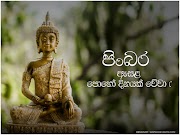 Upandina suba pathum - sinhala birthday wishes for mom - sinhala ...
