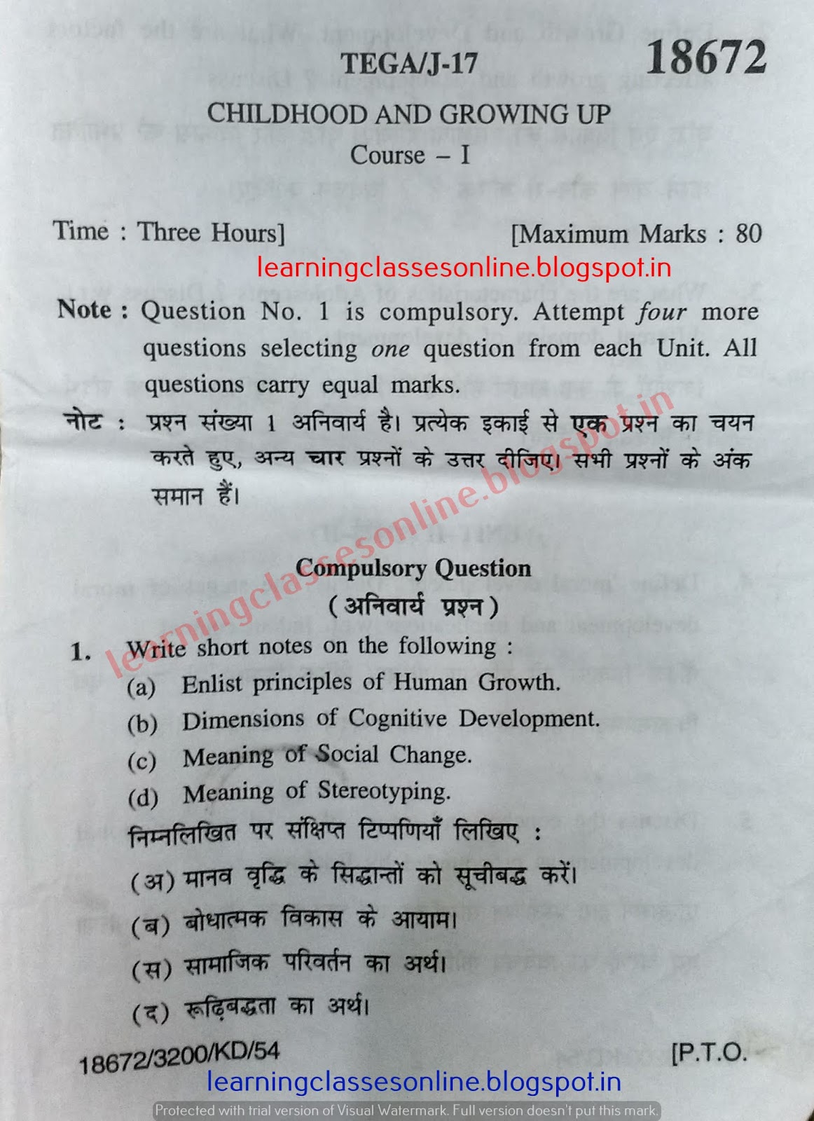 B.Ed Kuk Childhood and Growing Up 2017 Question Paper