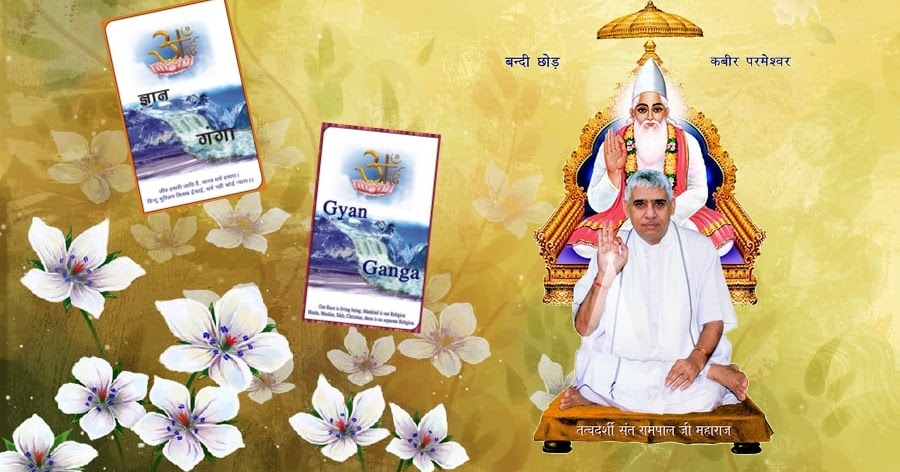 Gyan Ganga --- Gyan ki Ganga