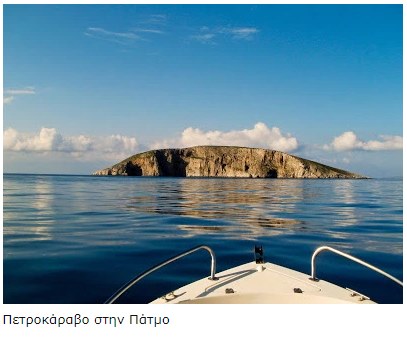 Τα πρωτάκια: Το πετροκάραβο