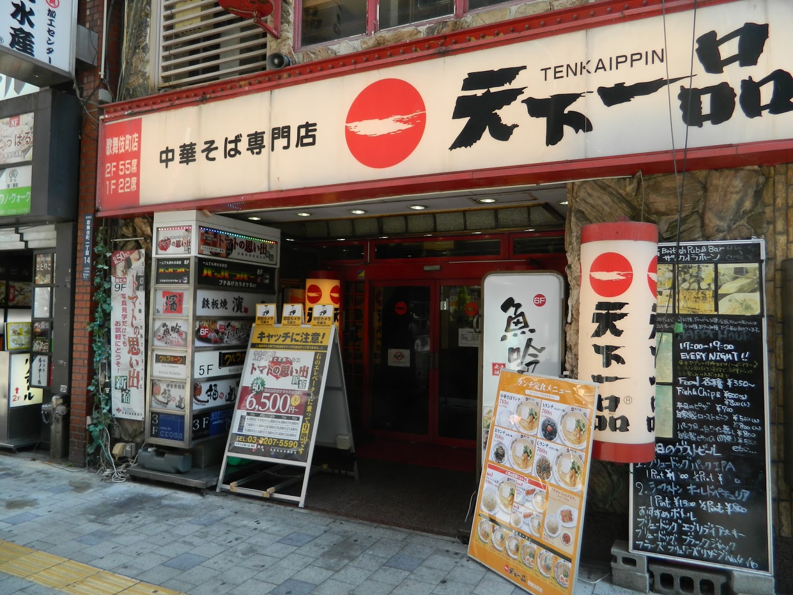 Nihon Fan: Tenkaippin, Shinjuku - Kabukicho