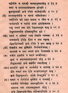 Mindspace: Matrika: Devi Rahasyam