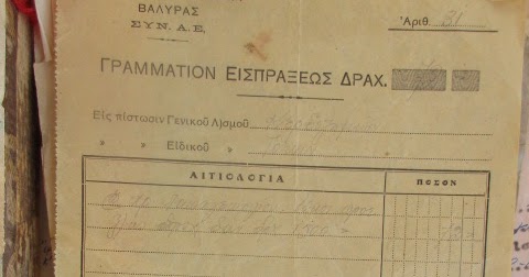 BΑΛΥΡΑ:ΕΚΠΑΙΔΕΥΣΗ-ΠΑΙΔΕΙΑ.: Η ΛΑΙΚΗ ΤΡΑΠΕΖΑ της ΒΑΛΥΡΑΣ ΜΕΣΑ ΑΠΟ 16 ...