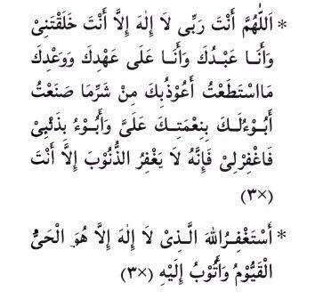 Bacaan Al-Mathurat Pagi Dan Petang