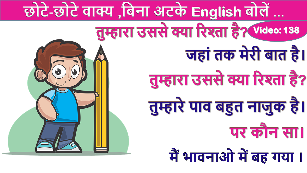 25 Important English Sentences For Daily Use Spoken English Sentences 25-important-english-sentences-for-daily-use-spoken-english-sentences