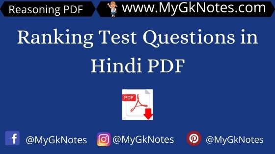 Ranking Reasoning Questions PDF My Gk Notes Ranking Reasoning Questions PDF My Gk Notes