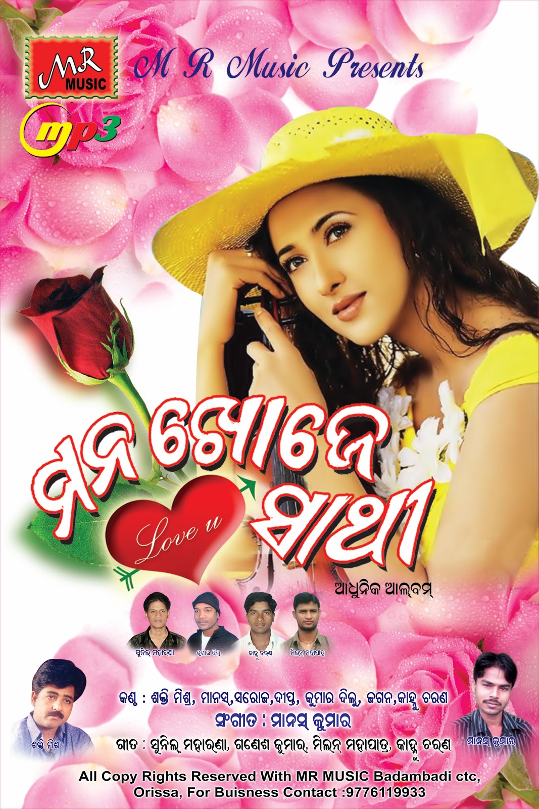 ODIA SONGS: 2012