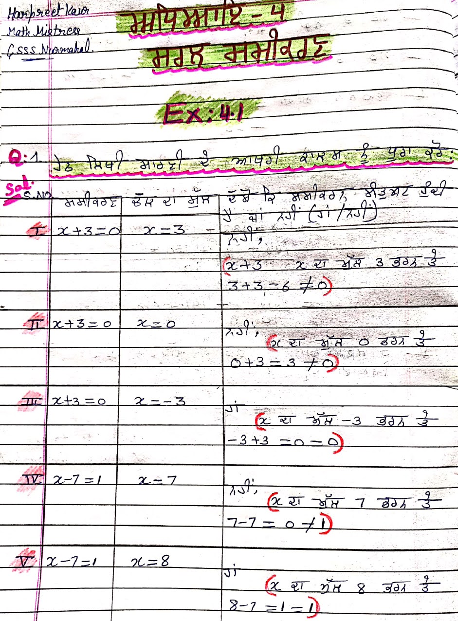 4- Simple Equations - Class 7