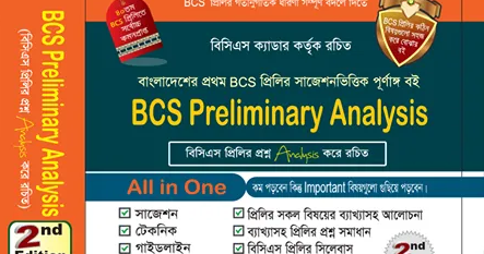 BCS Preliminary Analysis Free PDF Download | Life in Bangladesh