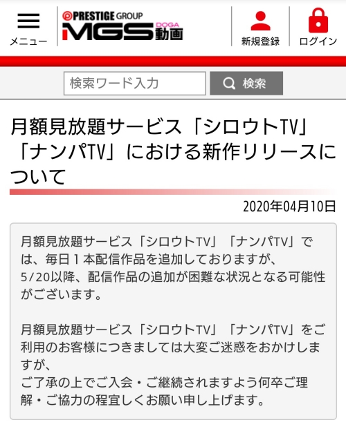 不用等到三個月後⋯已經有片商發片出問題了! Dmm