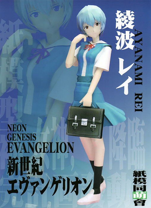 Neon Genesis Evangelion: Rei Ayanami Paper Model | Paperized Crafts