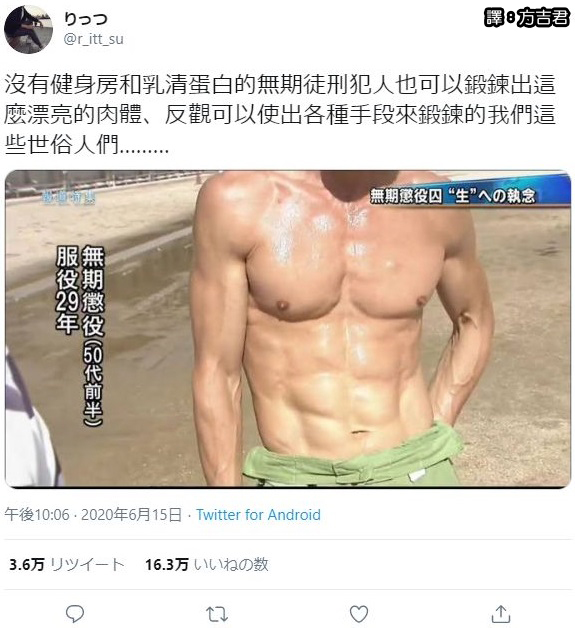 [方吉君翻推特] 推特上在夯什麼 Part.300