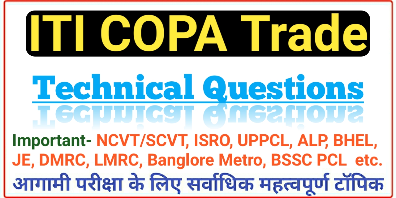 ITI COPA Trade Exam Question (NCVT/SCVT Both)
