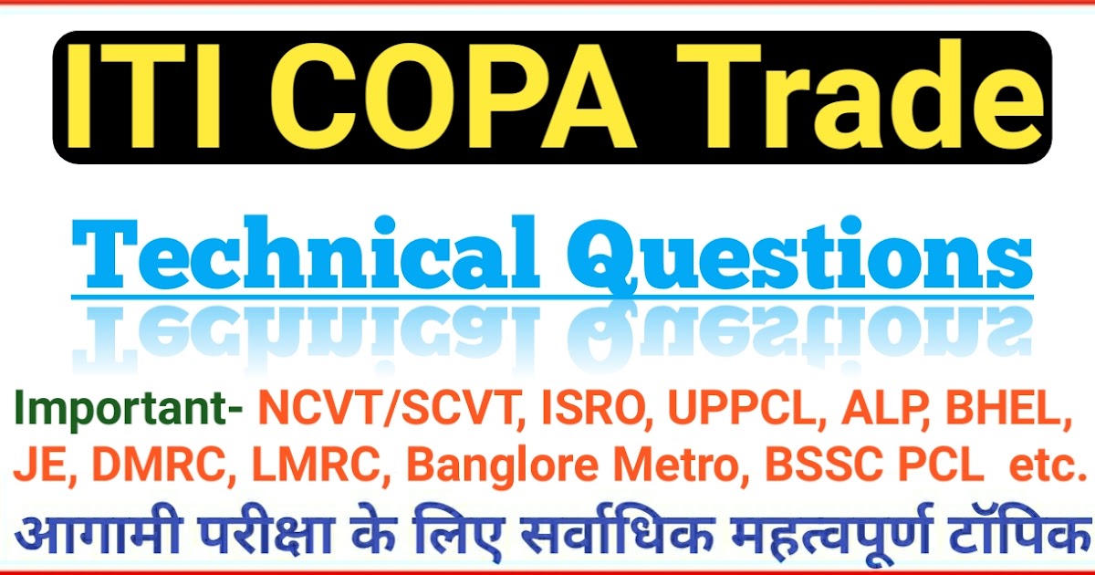 ITI COPA Trade Exam Question (NCVT/SCVT Both)