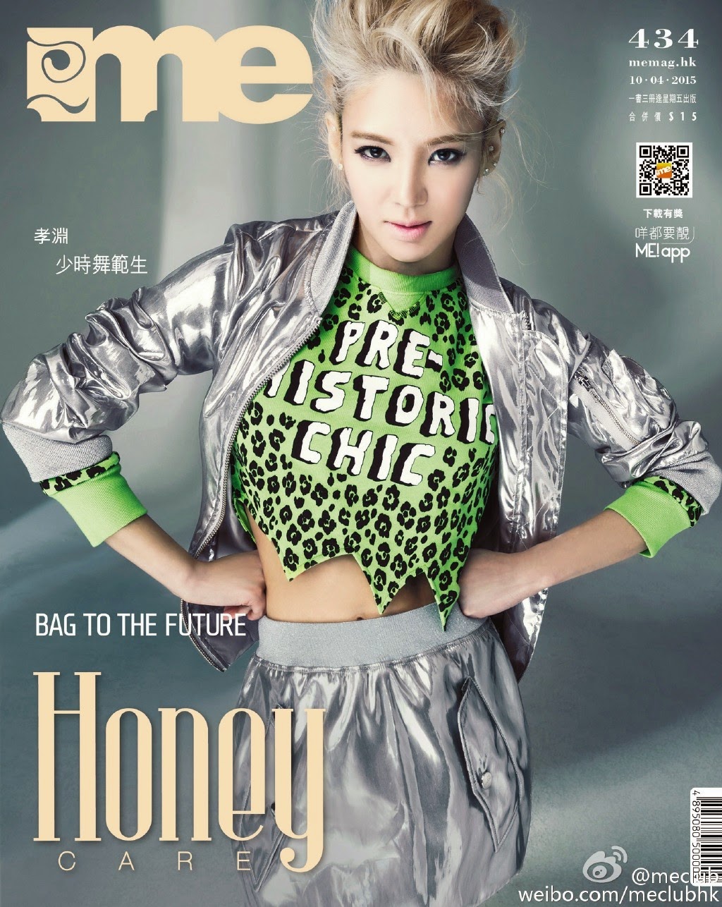 More of SNSD HyoYeon's photos and BTS video from 'ME' magazine ...