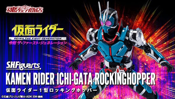 S.H. FiguArts Kamen Rider Ichigata Official Images - JEFusion