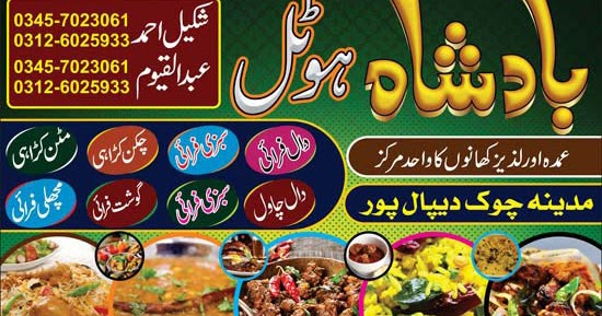 Urdu Flex Design Cdr File Free Download - Design Talk Urdu Flex Design Cdr File Free Download - Design Talk
