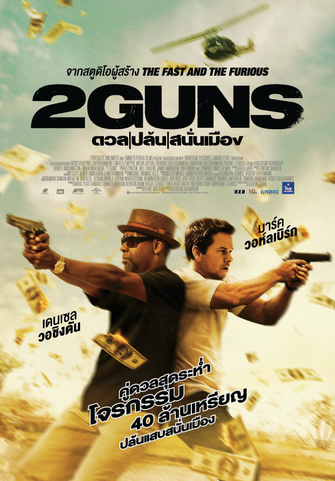 ดูหนังออนไลน์ | หนัง HD | หนังมาสเตอร์ | ดูหนังฟรี: 2 Guns ดวล ปล้น ...