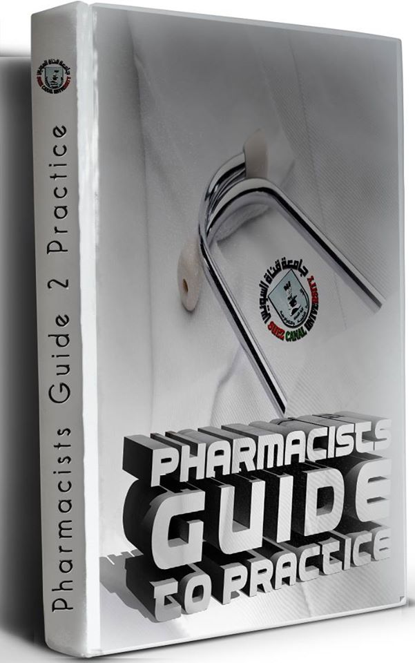 pharmacists guide to practice كتاب للتدريب العملي بالصيدليات
