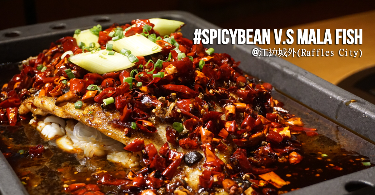 [NEW!] Challenge your tastebuds with Mala fish from 江边城外! - Talking ...