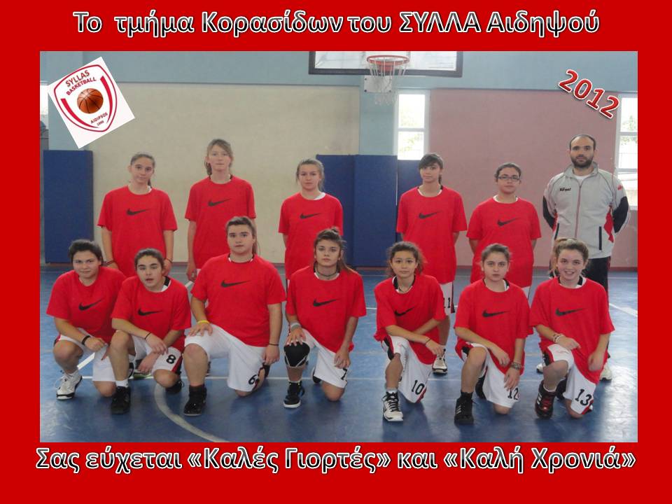 ΕΥΧΕΣ ΑΠΟ ΣΥΛΛΑ ΑΙΔΗΨΟΥ