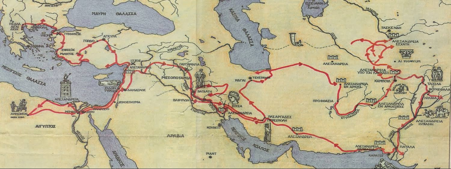 ΤΟ ΟΙΚΟΥΜΕΝΙΚΟ ΚΡΑΤΟΣ ΤΟΥ Μ.ΑΛΕΞΑΝΔΡΟΥ